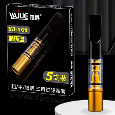 粗中细通用烟嘴雅爵5只装