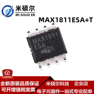 MAX1811ESA+T SOP-8  USB驱动的Li+充电器 全新原装