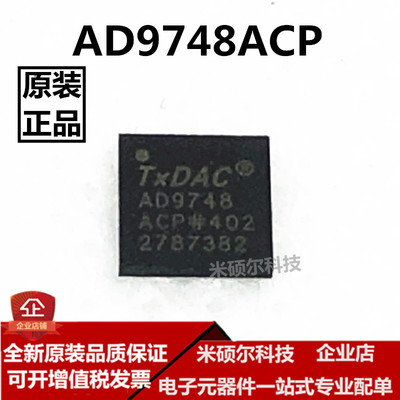全新原装正品 AD9748 AD9748ACPZ AD9748ACP芯片   可直拍