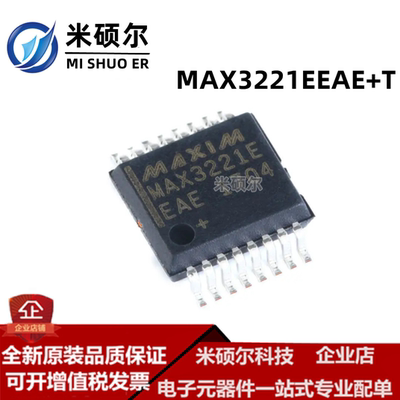 MAX3221EEAE+T SSOP-16  1A 3.0V至5.5V 250kbps 全新原装