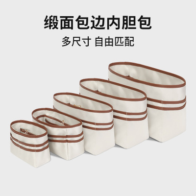 托特包内胆通用包包内胆
