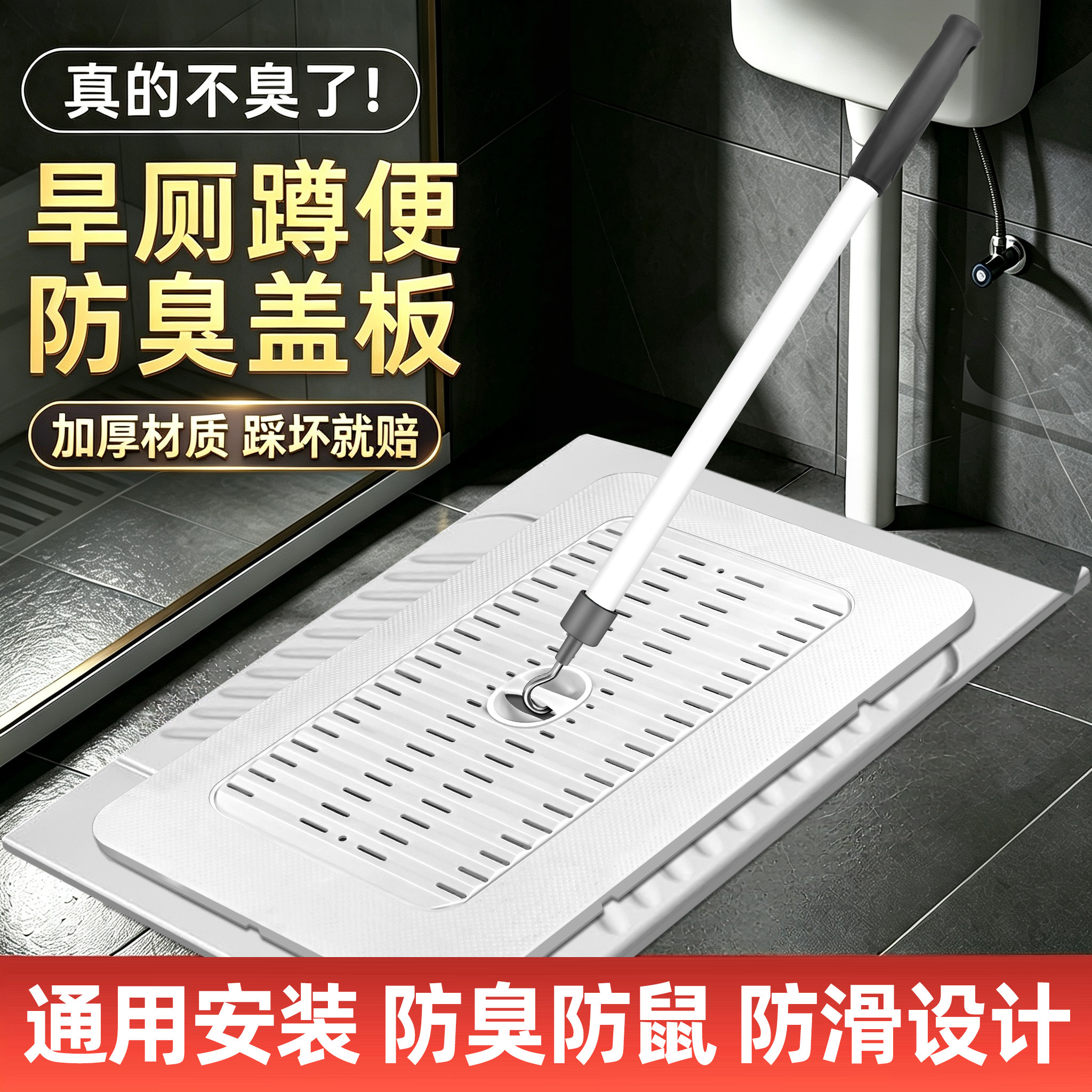 蹲便器盖板卫生间通用厕所蹲坑盖子防臭神器家用便池洗澡防滑挡板