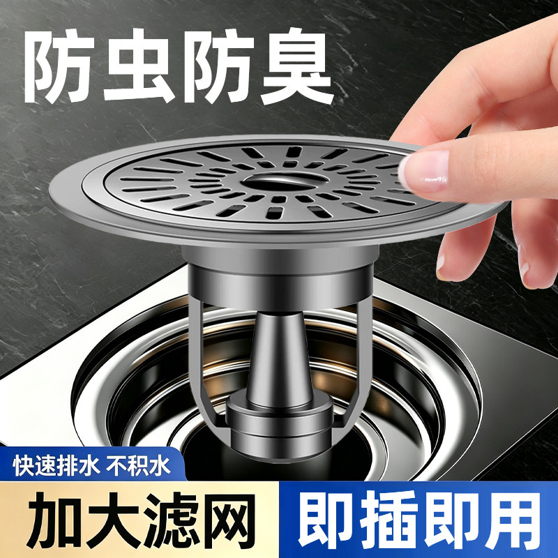 磁悬浮防臭地漏浴室卫生间通用深水封芯厨房下水道防溢水堵头配件