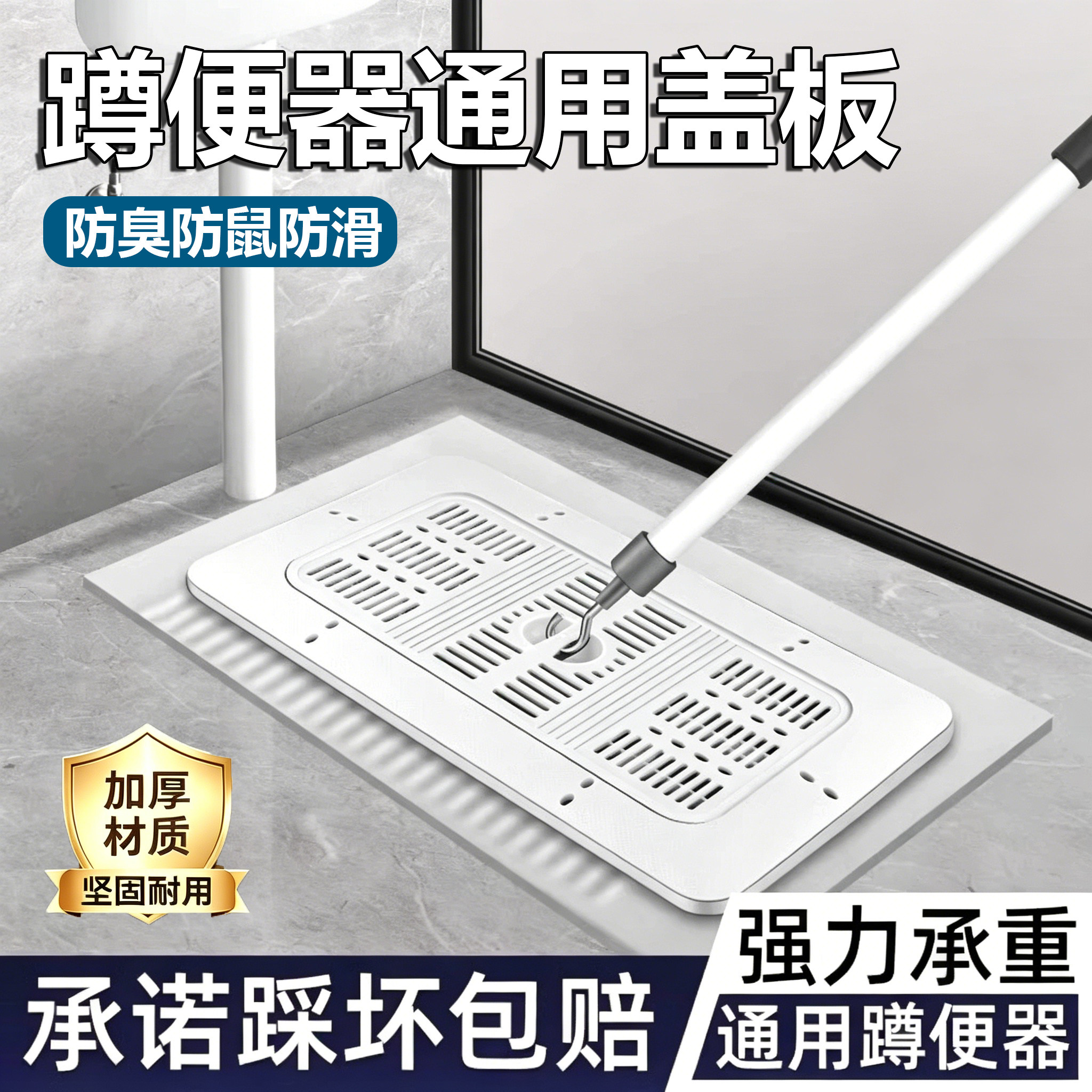 厕所蹲便器盖板蹲坑密封盖板防臭卫生间洗澡防滑通用挡板堵臭盖板
