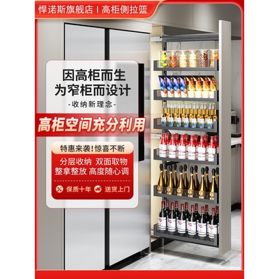 悍诺斯高柜侧拉篮厨房抽屉式冰箱夹缝置物架零食橱柜大怪物拉篮