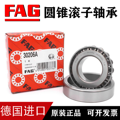 德国FAG原装进口轴承 33114 33115 33116 33117 33118 33119 圆锥