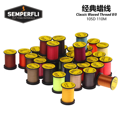 Semper fli 8/0经典蜡线 105D Classic Waxed Thread 10#~20#绑制