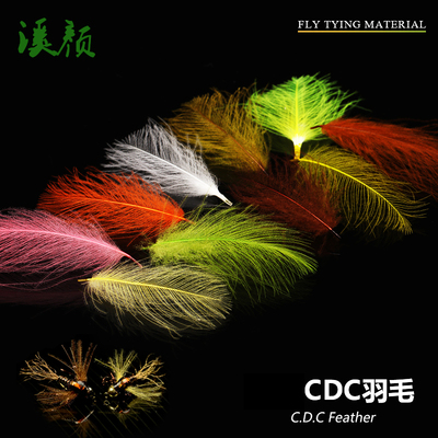 CDC羽毛干式飞蝇毛钩绑制材料