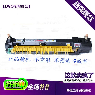 施乐DCC450 4300 4400 4405 4350 7345 原装拆机定影器 加热组件