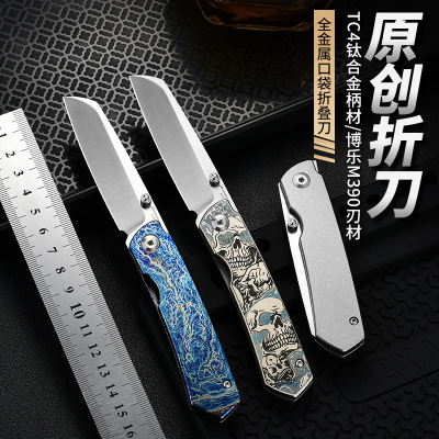 户外TC4钛合金折刀M390刃材