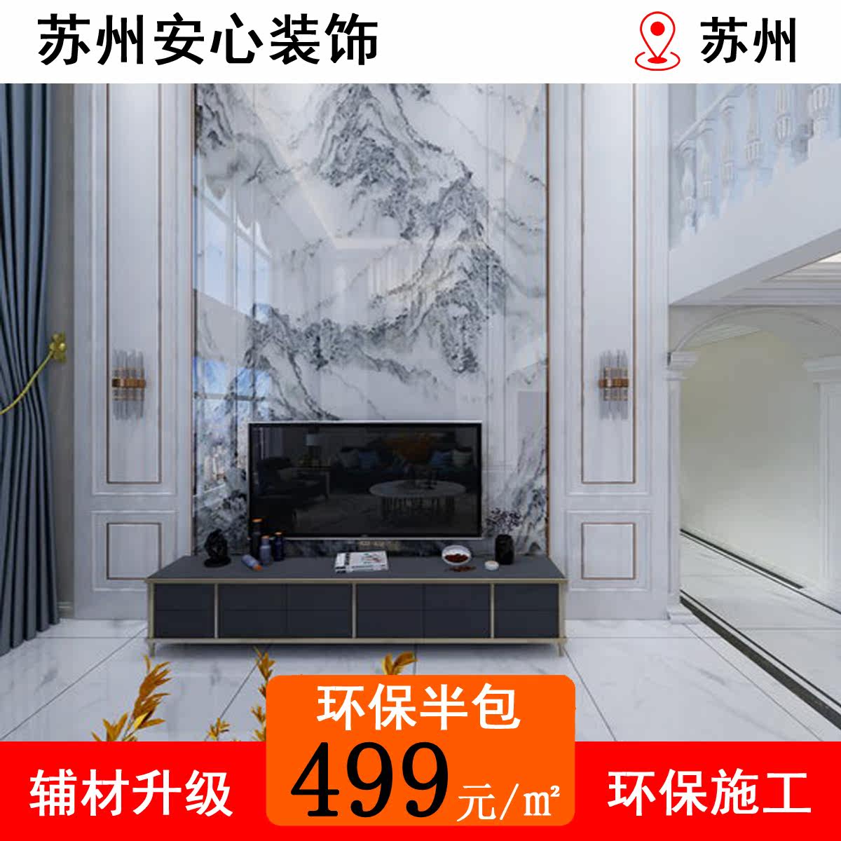 昆山装饰设计监理工程施工厂房商业店铺展厅太仓房屋装修旧房翻新