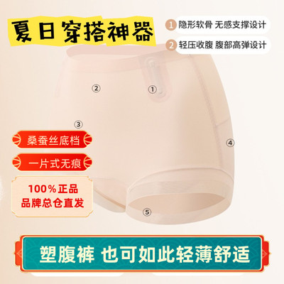 2条夏季轻薄高腰收腹内裤MRSQUEEN新款裸感女士三角裤头提臀塑形