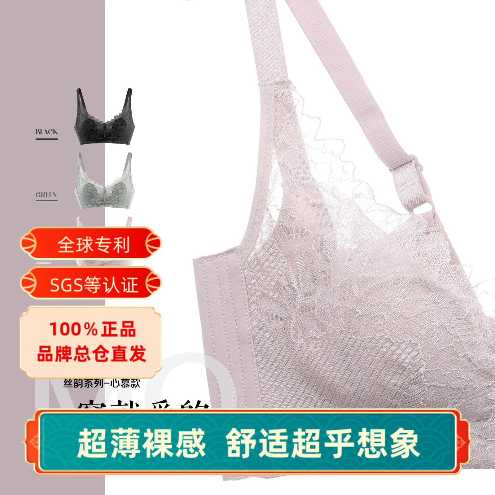买一送一文胸套装MRSQUEEN夏季超薄裸感乳胶文胸心慕款内衣含内裤