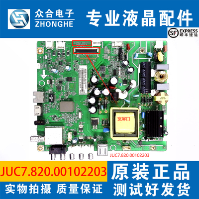 长虹主板JUC7.820.00102203