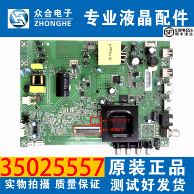 康佳电视主板35025557