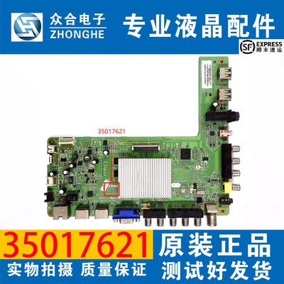 原装康佳液晶电视主板35017621