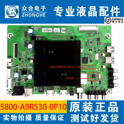 创维电视主板5800-A9R530-0P10