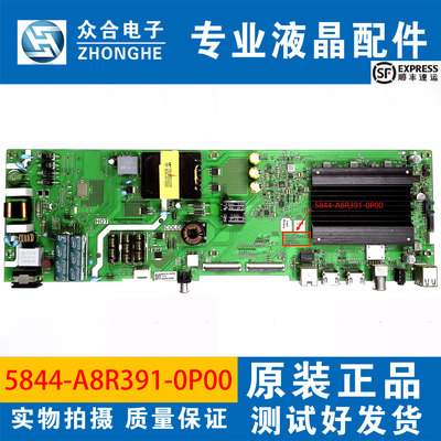 创维55K5C/A 55G20/M9主板5851/5800/5844-A8R391-0P00/0P10/2P00