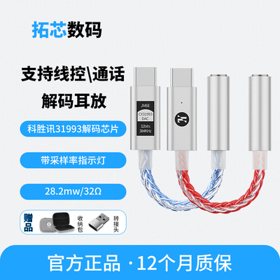 TypeC转3.5mm耳机音频转接线