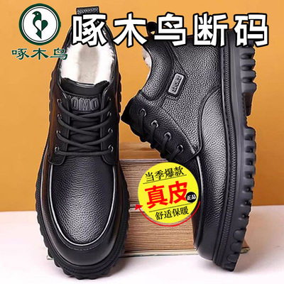 品牌断码厚底男鞋毛加绒加厚保暖雪地靴冬季棉鞋男爸爸休闲高帮鞋