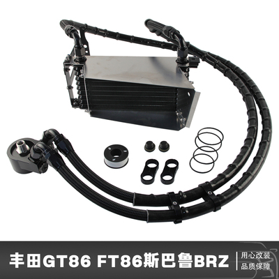 适用于丰田GT86 FT86斯巴鲁BRZ ZN6 ZD6油冷器散热恒温机油滤清器
