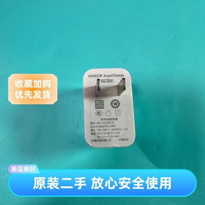 原装二手荣耀x50 x50i v8pro平板原装正品35W超级快充充电器充电头拆机3A type-c充电数据线二手