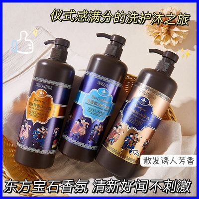 东方沐浴露水莲花海洋香氛留香沐浴乳滋润保湿洗发男女800ml