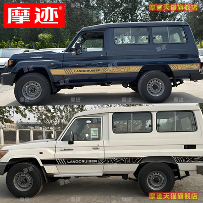 适用于丰田兰德酷路泽LC78车贴拉花LC76车身侧裙贴纸LC71彩条LC75