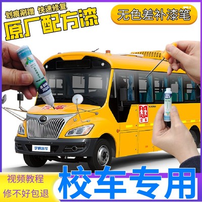 自喷漆康拜客原厂色漆