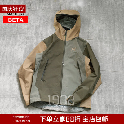 现货始祖鸟BETA户外硬壳冲锋衣