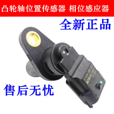 适配传祺GS4凸轮轴传感器感应器
