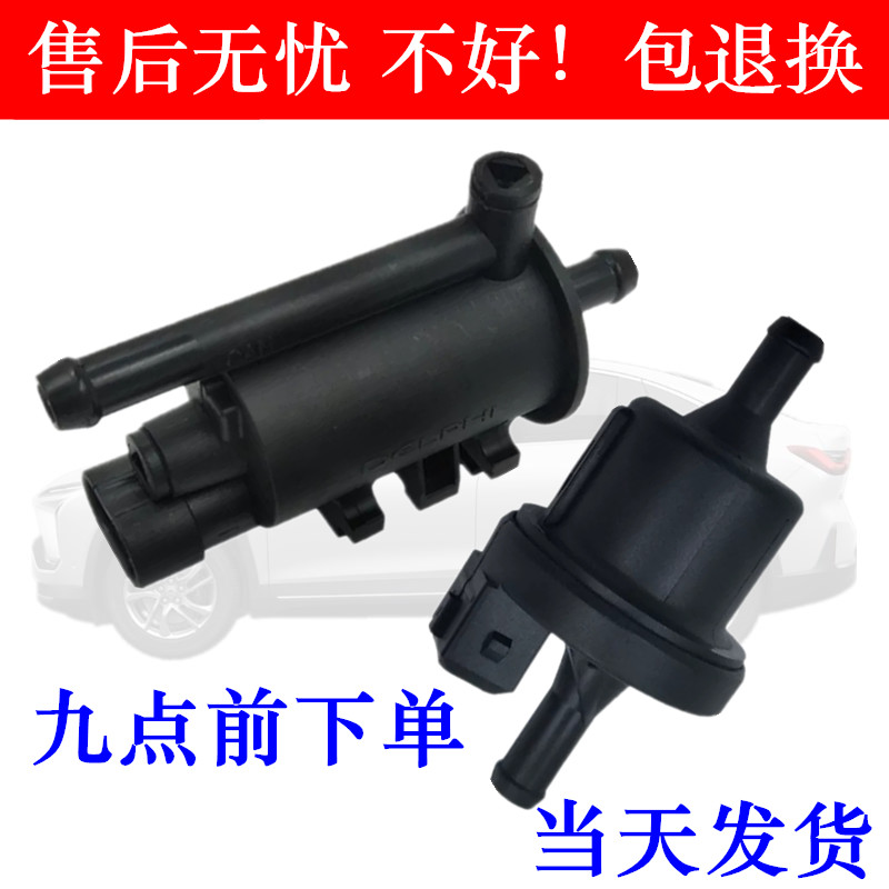 适配别克凯越HRV1.6 1.8景程新君威赛欧乐风乐骋乐驰碳罐电磁阀