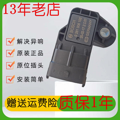 适用于潍柴东风天龙雷诺博世进气压力传感器0281006102 6102