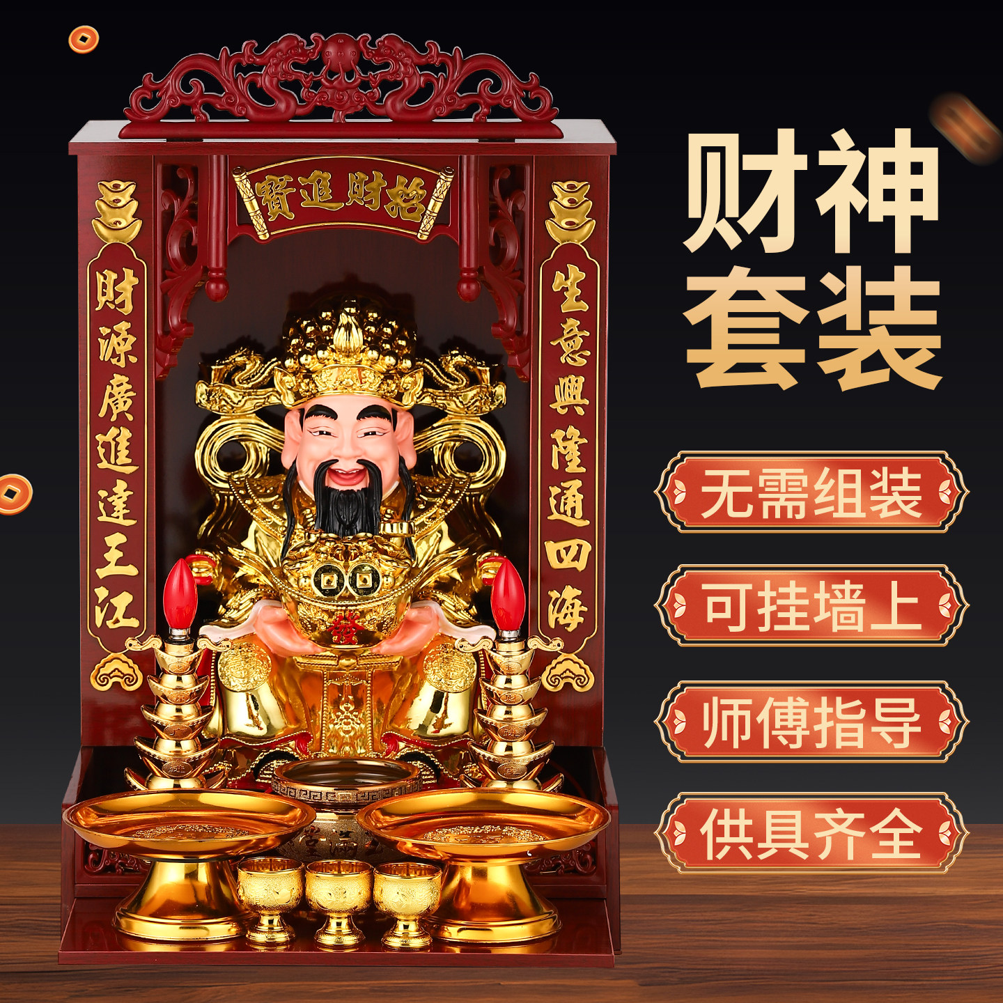财神爷佛像招财家用供奉摆件树脂店铺办公室公司开业范蠡文财神像