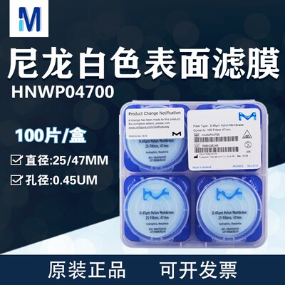 进口密理博 Millipore 亲水尼龙膜 HNWP04700/ HNWP02500 0.45um
