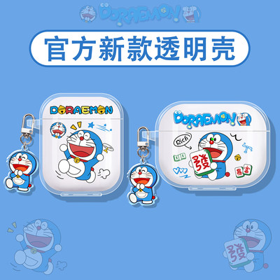 哆啦A梦适用韶音蓝牙耳机保护套