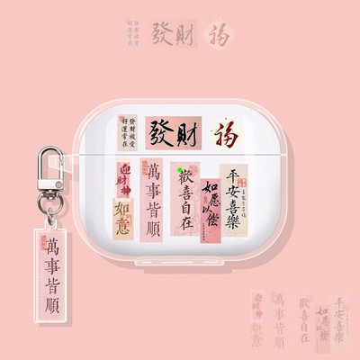 万事皆顺适用韶音蓝牙耳机保护套