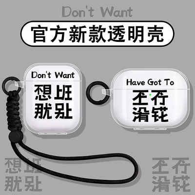 不想上班适用荣耀蓝牙耳机保护套