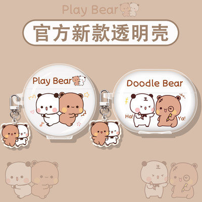 一二布布适用华为蓝牙耳机保护套