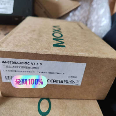 MOXA IM-6700A-6SSC 摩莎光口模块议价