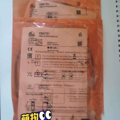 (议价)O6E701和O6S701对射式激光光电传感器
