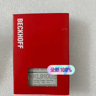 (议价)倍福模块KL9100议价