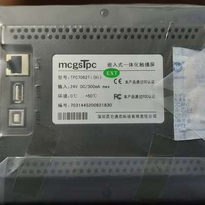 (议价)昆仑通态触摸屏  TPC7062TI  多台要的联