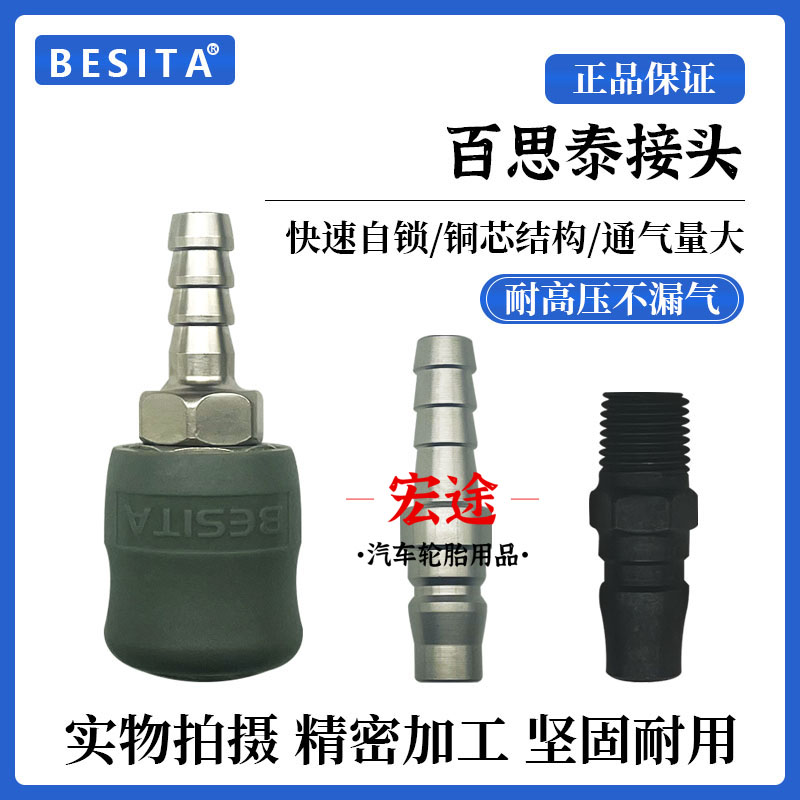 百思泰快速气管接头插管型自锁型 小风炮接头快插公体母体8/10厘