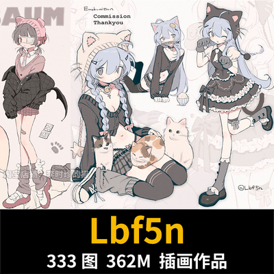 画集｜Lbf5n画师日系可爱少女原宿风服装平涂Q版绘画临摹参考素材
