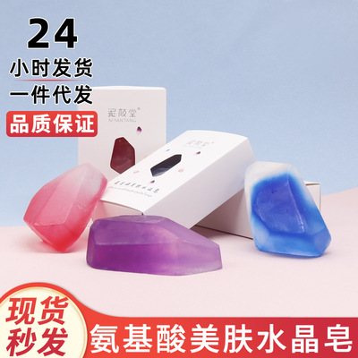 泥颜堂玻尿酸烟酰胺氨基酸除螨皂保湿滋润亮肤洁面皂洗脸精油皂