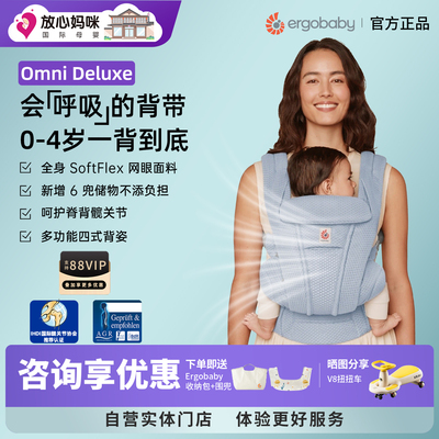 美国ergobaby放心妈咪婴儿背带