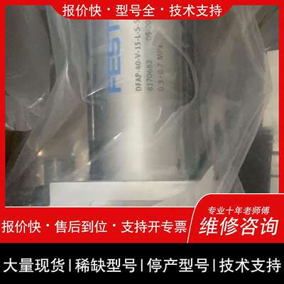 可维修费斯托强力接夹紧气缸DFAP-40-V-15-L-议价