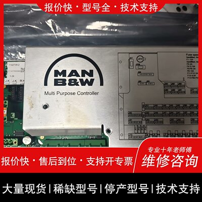 可维修MAN+主机+MPC+控制板+1142739-2+版本1.5议价