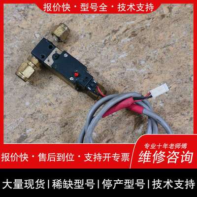 可维修美国DYNAMCO直流三通电磁阀 D112202 12V议价